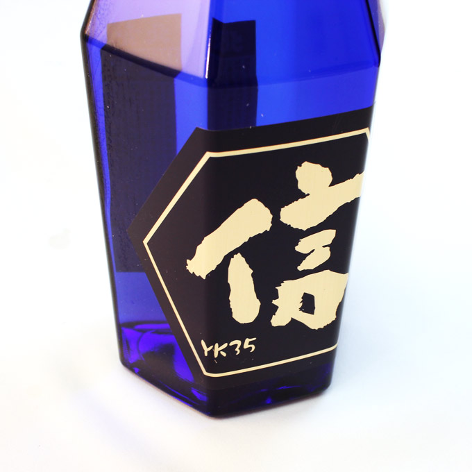 日本酒 北雪 大吟醸 YK35【信】遠心分離 1500ml